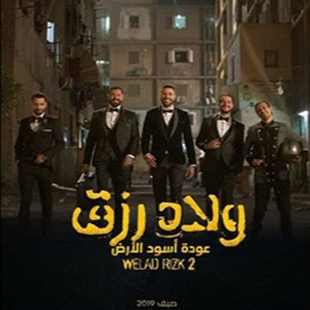 Stream mhrgan elsbkana ksbana🎧🎶🤟 by Youssef MOHAMED | Listen online for ...