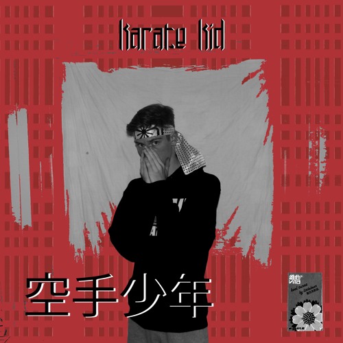 Stream Karate Kid (2017) by Jonah Strong | Listen online for free on ...