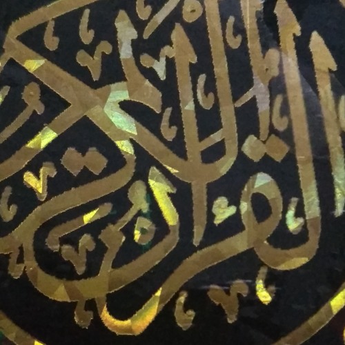 Stream Tadarus Murotal Qur'an Al Araf 47-64 by Nasyril | Listen online ...