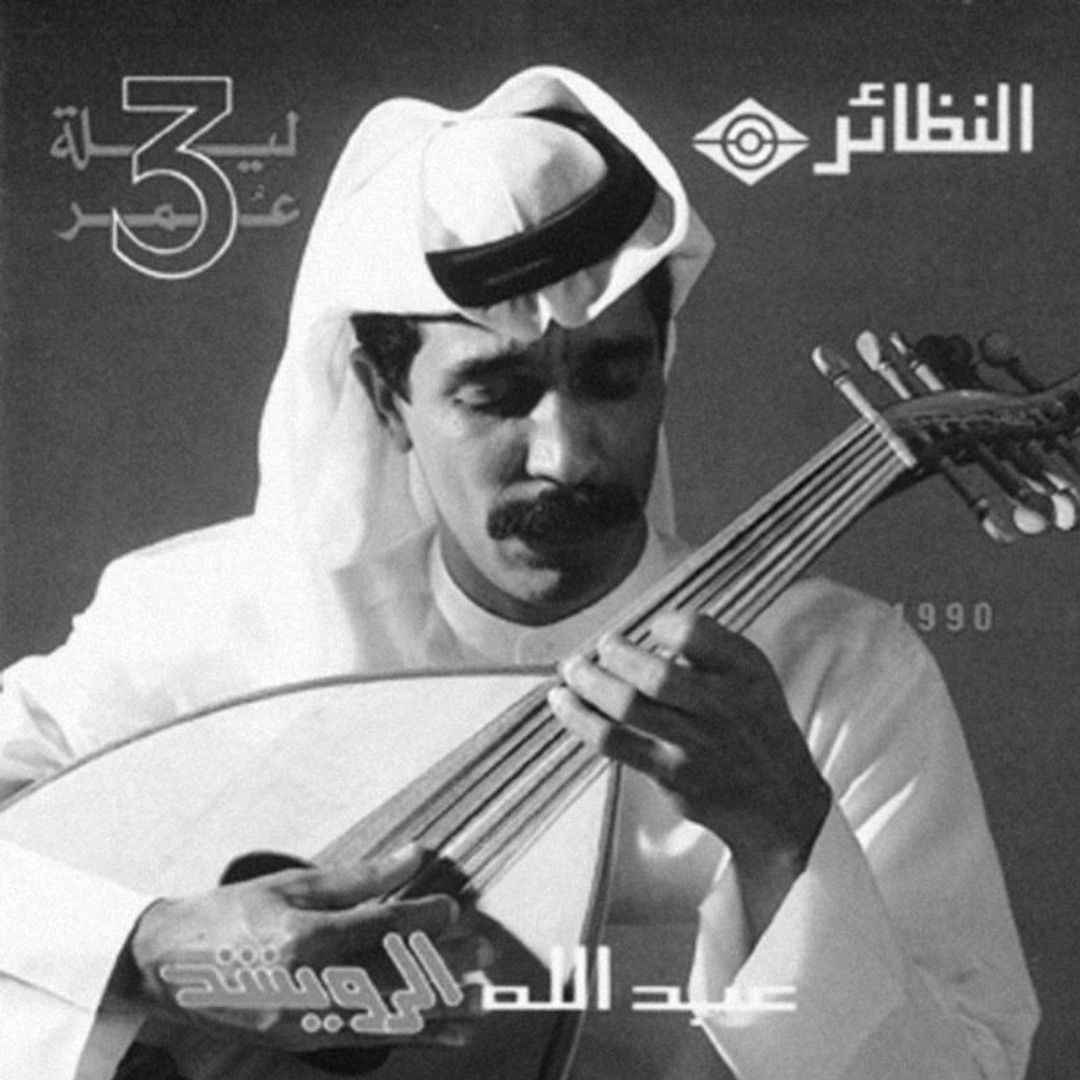 Stream Ali Salam | Listen to طربيات playlist online for free on SoundCloud