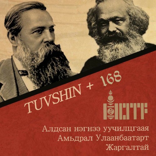 Stream SAVETHISCITY ft TUVSHIN by 168 | Listen online for free on ...