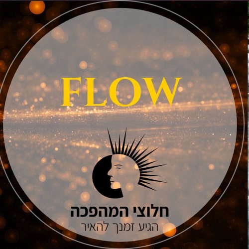 Stream Tal Ben-David | Listen to מדיטציות playlist online for free on ...