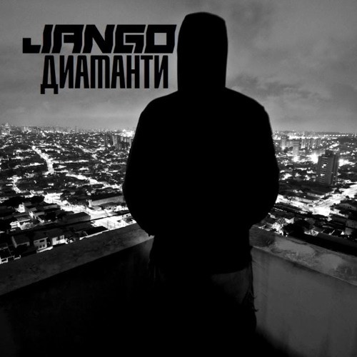 Stream JANGO - ДИАМАНТИ (Official Audio) by Zhivodar | Listen online ...