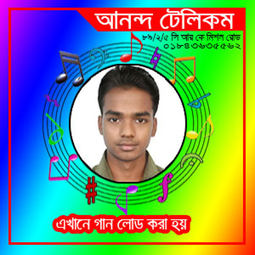 Stream Coca Cola LC Remix - Prem Mittal by Funny Master Moazzem ...