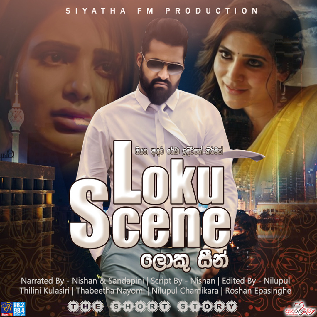 Stream Loku Scene | THE SHORT STORY by Siyatha FM | Listen online for free on SoundCloud