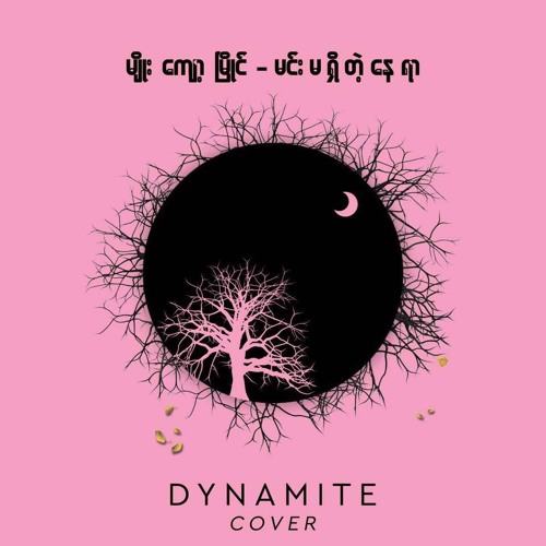 Stream Myo Kyawt Myaing- Min Ma Shi Tae Nay Yar ( Dynamite Cover ) by Dj Dynamite | Listen ...