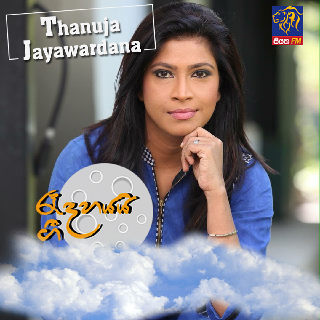 Stream Siyatha FM Raa 10 i Gee 10 i Thanuja Jayawardana by Siyatha FM Listen online for free on SoundCloud
