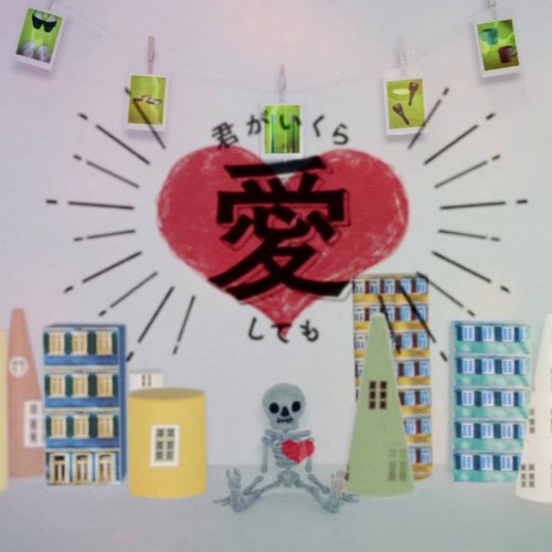 Stream [Shadow Matamori V3] We The Hostages 人質交換 [UTAU カバー] by Shadow ...