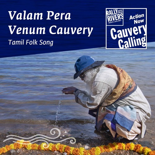 Stream Valam Pera Venum Cauvery - Tamil folk song | Ft. Super Singer ...
