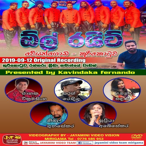 Stream 19 - SAUMYA WANTHIYE - Janaka Wickramasinghe by vm95 | Listen ...