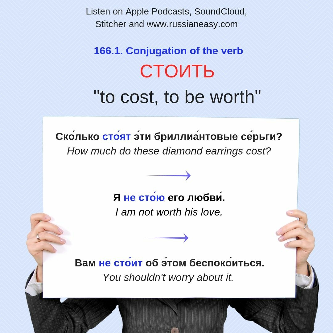 Stream episode 166.1. Russian Verbs. To COST. Conjugation and examples ...