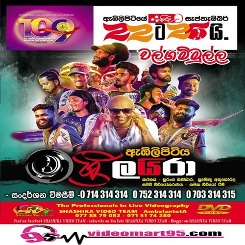 Stream 16. ROSA PETHI - Sigithi Niroshan by vm95 | Listen online for ...