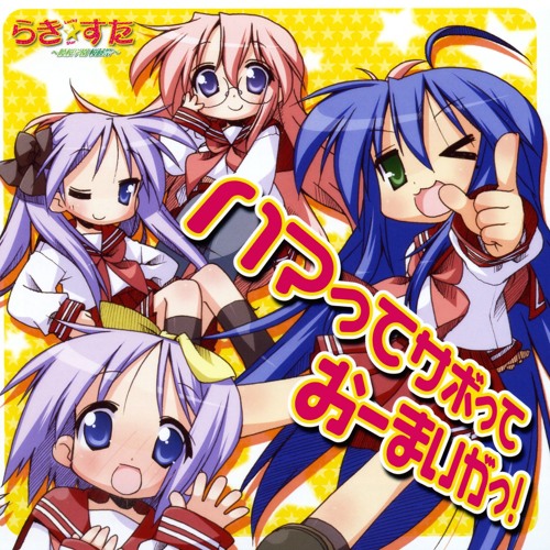 Stream Hiiragi Kagami | Listen to Hamatte Sabotte Oh My God! [(PS2 OP-ED)] playlist online for ...