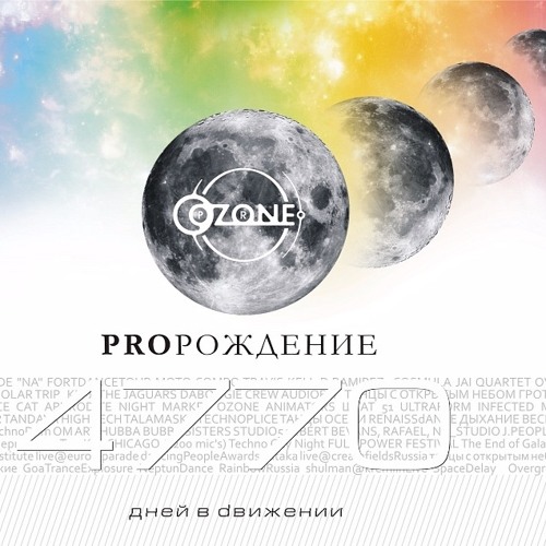 Listen to playlists featuring Dj Art (ozone pro) - XV (Label birthday special mix 2013) by ...