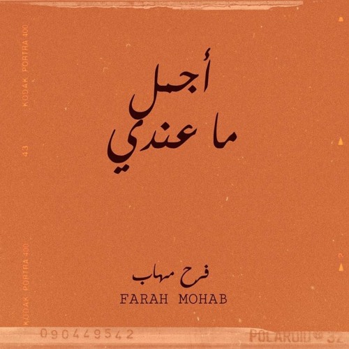 Stream Agmal Ma Andy by Farah Mohab | Listen online for free on SoundCloud