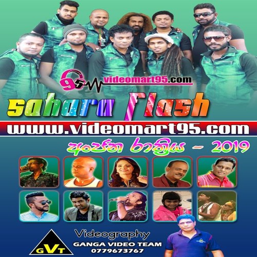 Stream 25 - SAMARU POTHE - Susil Fernando by vm95 | Listen online for ...