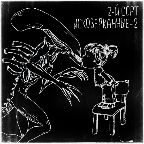 Stream Голова-нога (Леонид Федоров cover) by Nancy Bronstein | Listen ...