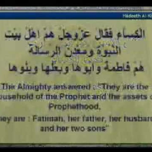 Stream Hadith e Kisa by Abather al-Halwachi (2_2) by Hajar Kb | Listen ...