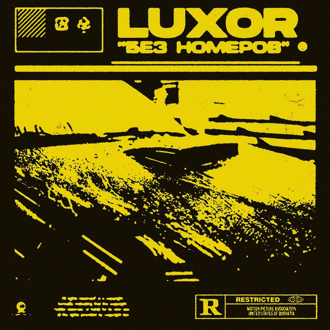 Stream Luxor - Без номеров by Zion Music | Listen online for free on ...