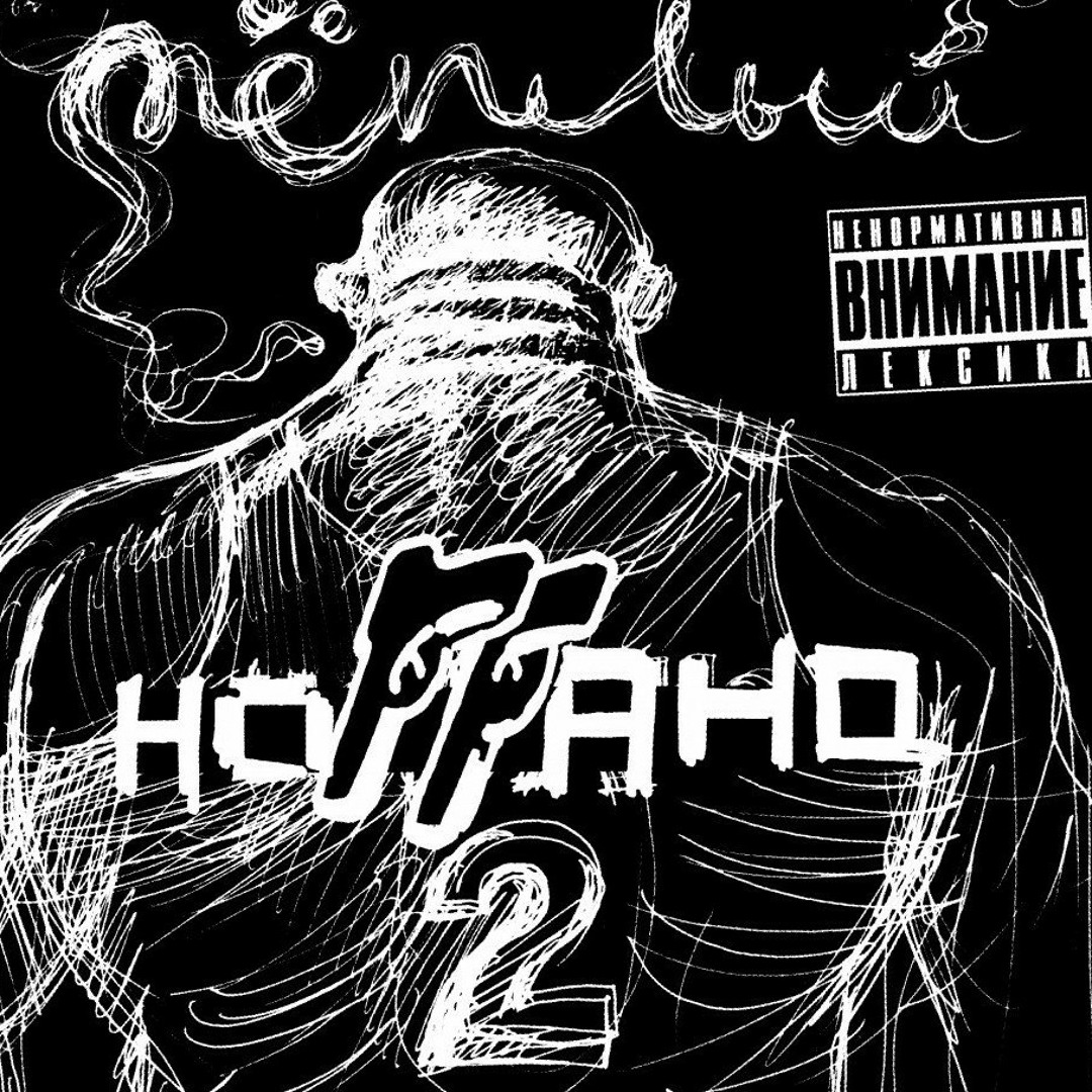 Stream Nerovnayadoroga Listen To ру реп олд скул Playlist Online For Free On Soundcloud