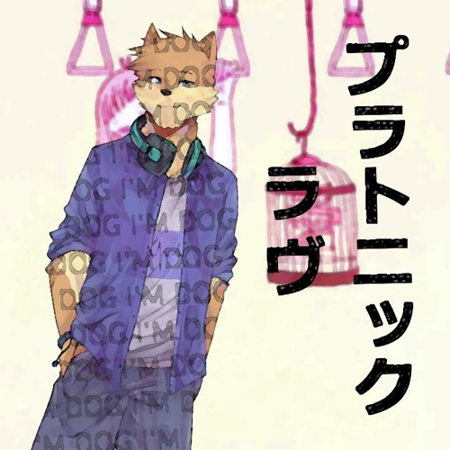 Stream platonic love (mer) - dogou uru (+utauview) by azazel | Listen online for free on SoundCloud