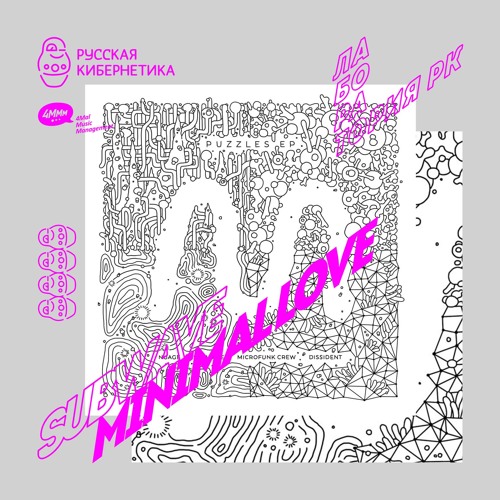Stream Subwave — Minimal Love (Russian Cybernetics Laboratory with Alexander Kireev) by Russian ...