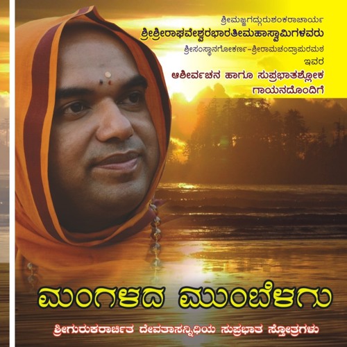 Stream Mangalada Mumbelagu - Title Track by Raghunandan Berkadavu ...