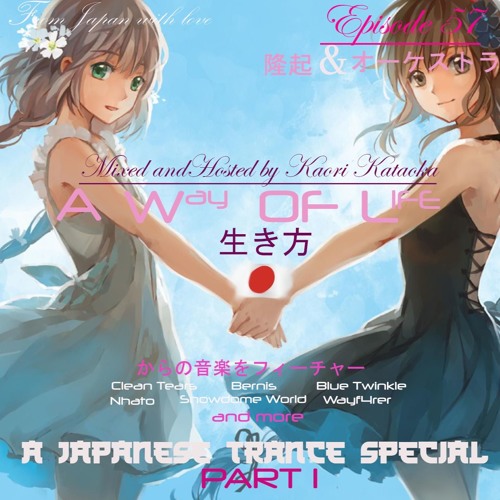 Stream A Way of Life Ep.57 (Japanese Trance Special Part I) by 香織リトル片岡 ...