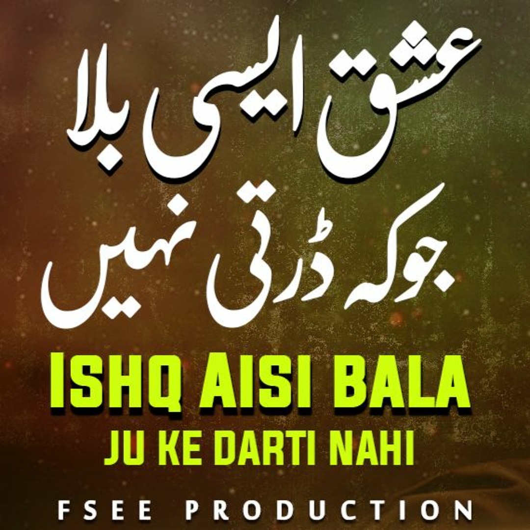 Stream Aaag Aisi Lagi Tu Bhujhti Nahi | Sami Kanwal | Faisal Ashraf CH ...