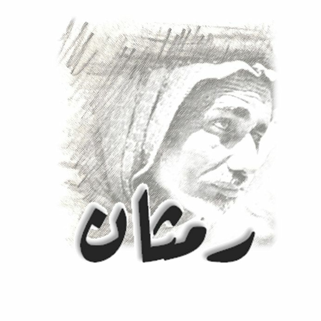 Stream Esteraha Podcast 1 by Asim Alrajhi | Listen online for free on ...