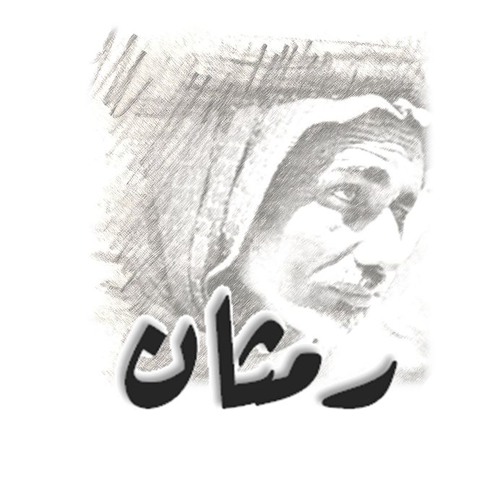 Stream Esteraha Podcast 1 by Asim Alrajhi | Listen online for free on ...