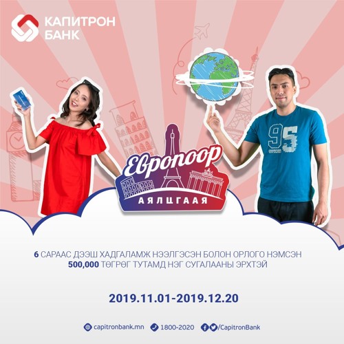 Stream episode CapitronBank - Europoor Ayaltsgaaya Ayan by Capitron ...