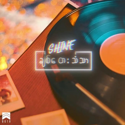 Stream SHINE - "Chit Tay Than Thar" by BG18 Record Label | Listen ...