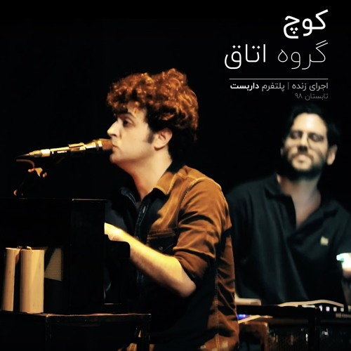 Stream کوچ، گروه اتاق | Kooch, Otagh Band by shervn | Listen online for ...