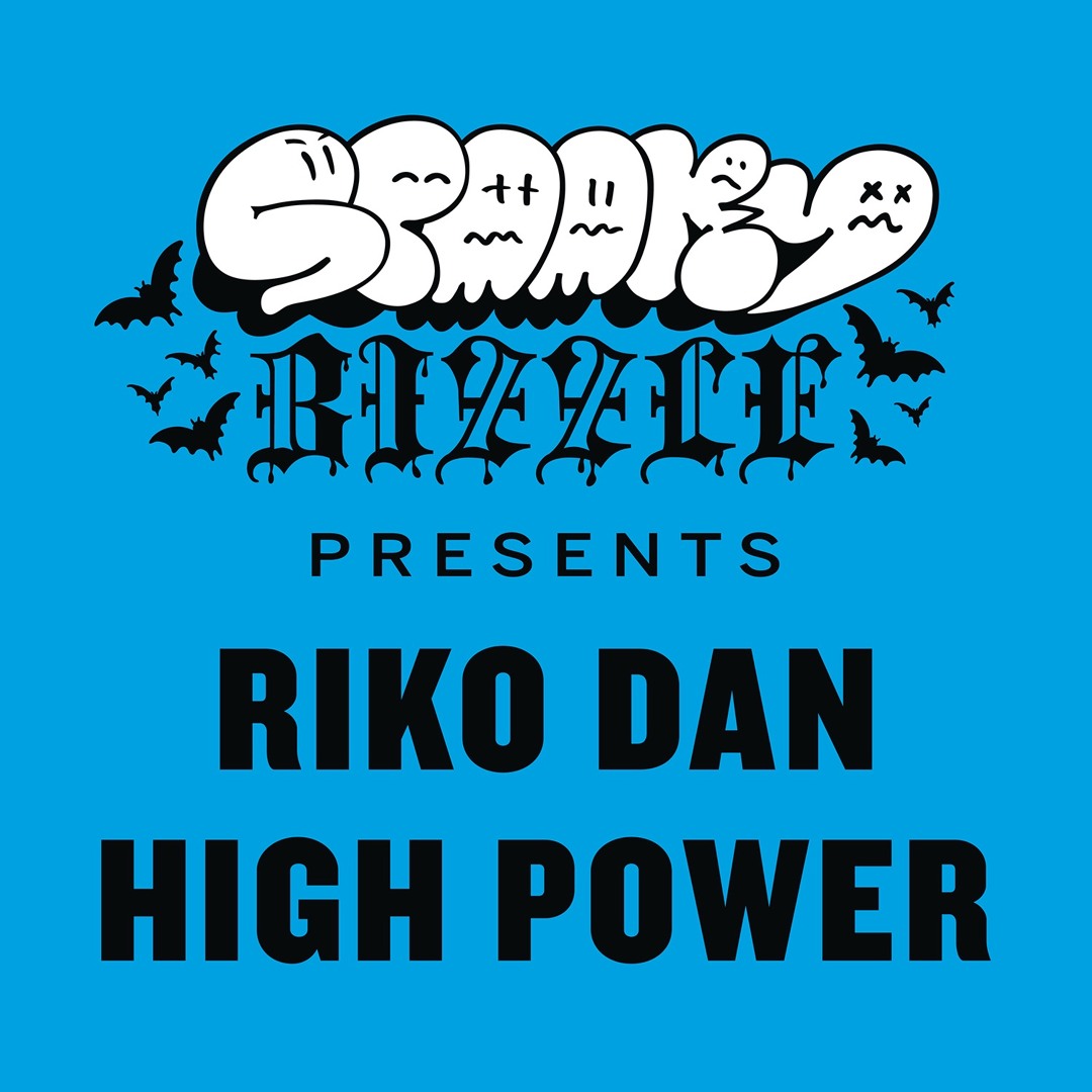 Stream Riko Dan - High Power - Haunted Joyride Version Excursion ...