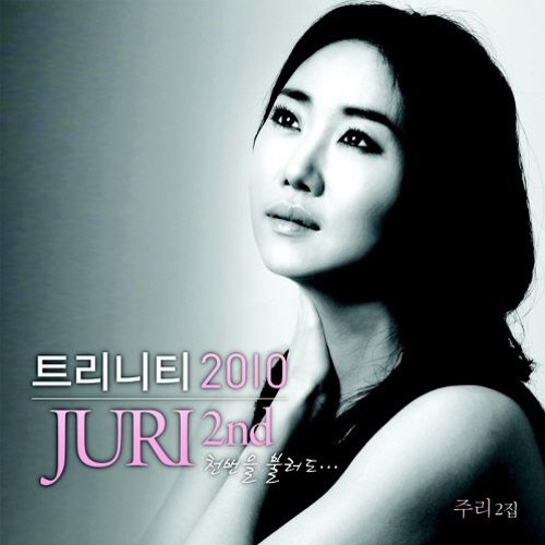 Stream 천번을 불러도 - Vn Vn Vc Pf by soundpost.co.kr | Listen online for ...