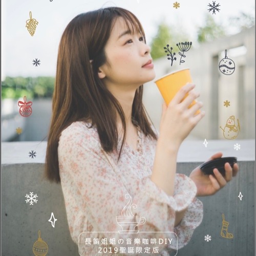 Stream Through The Air Lily Flute Original Song by Lilyflute長笛姐姐 ...