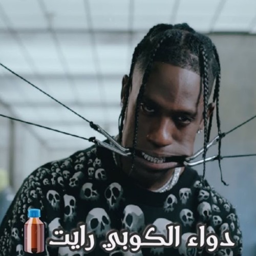 Stream مالك صلاح | Listen to باري تيوب/Barry tube playlist online for ...