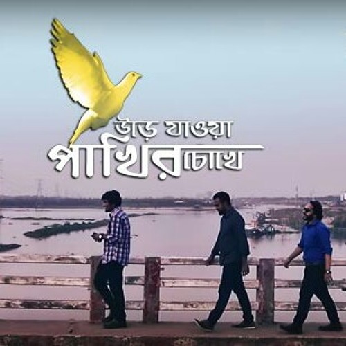 Stream Urey jawa pakhir chokhe by ASHES (Zunayed Evan, Sultan Rafsan ...