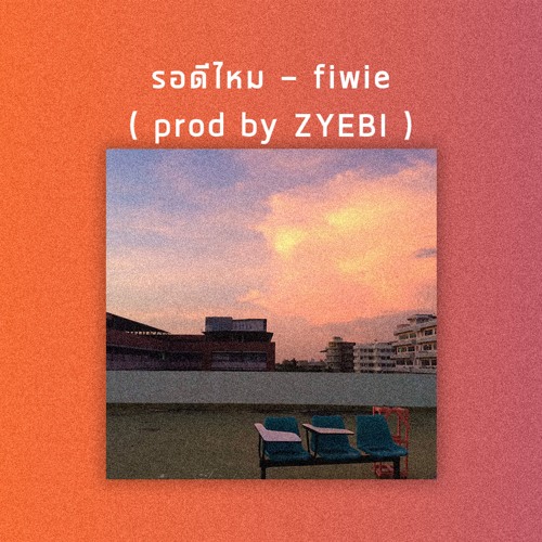 Stream รอดีไหม - fiwie. (Prod. By ZYEBI) by ชัชพงศ์ บุญจริโท | Listen ...
