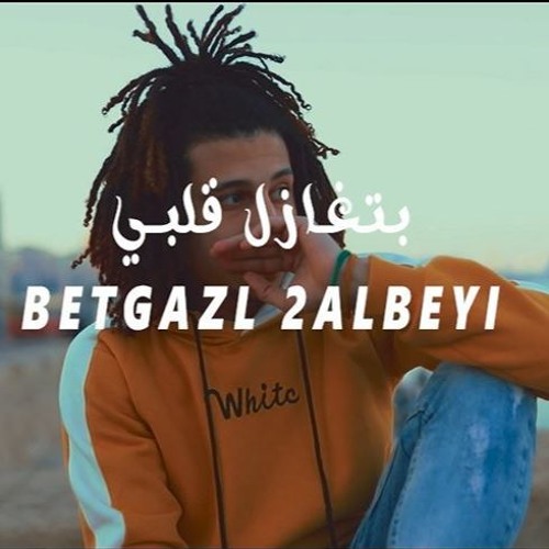 Stream بتغازل قلبي - سعيد فتله - شريف خالد - ميدو اباظه 2020 by Ali ...