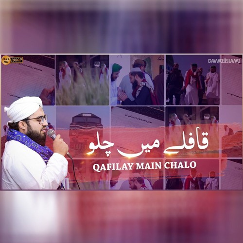 Stream Qafilay Me Chalo | New Kalam 2019 | Madani Raza Attari | Naat ...