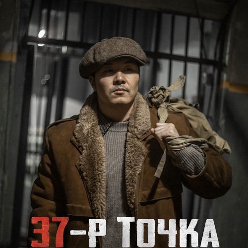 Stream Өөрөөсөө урвахгүй - 37-р Точка киноны дуу by Itgelt Munkh ...