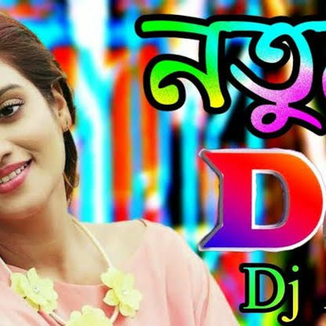 Listen to playlists featuring New Bangla Dj Gan 2020 JBL Hard Kick Dj ...