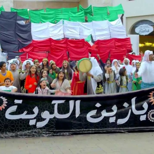 Stream Kuwait National Day Song by National Day | Listen online for ...