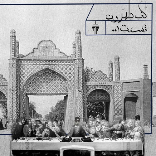 Stream Kafe Tehroon Sessions - Episode 001 by Ilya Amiri | Listen ...