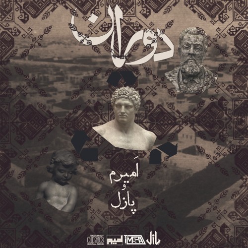 Stream GHADIMI by Mafia rap Label | Listen online for free on SoundCloud