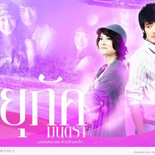 Stream Palm Instinct - Hai Ruk Dern Tarng Ma Jer Gun by Enaida Manco ...