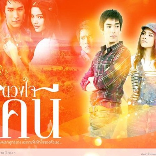 Stream Pop Calories Blah Blah & Bowling Manida - Hai Ruk Dern Tarng Ma Jer Gun by Enaida Manco ...