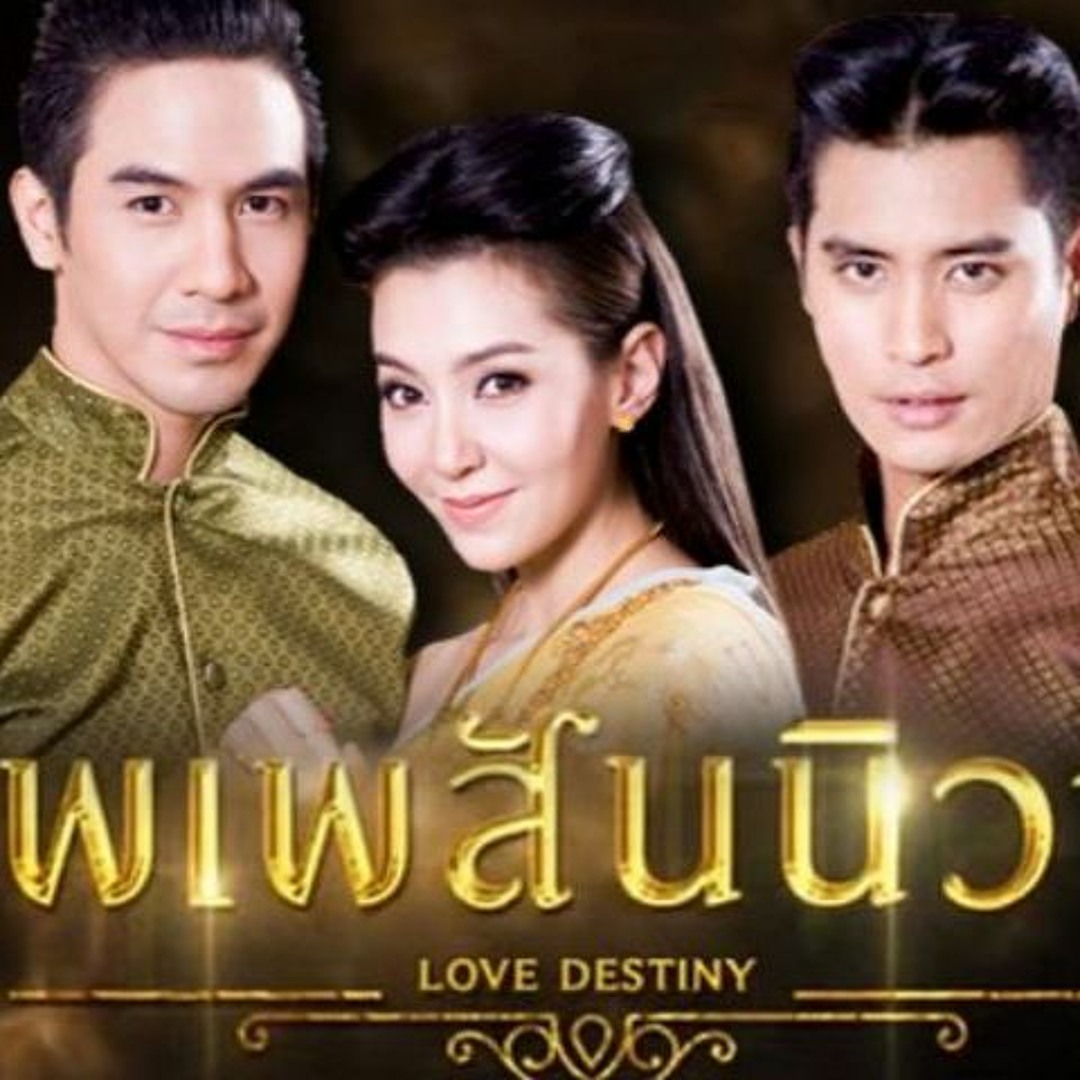 Stream Bpoop Phaeh Saniwaat OST by Enaida Manco Ushiñahua | Listen ...